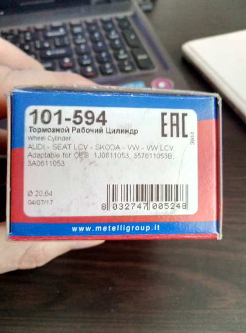 1J0611053 Цилиндр тормозной рабочий VAG | Запчасти на DRIVE2