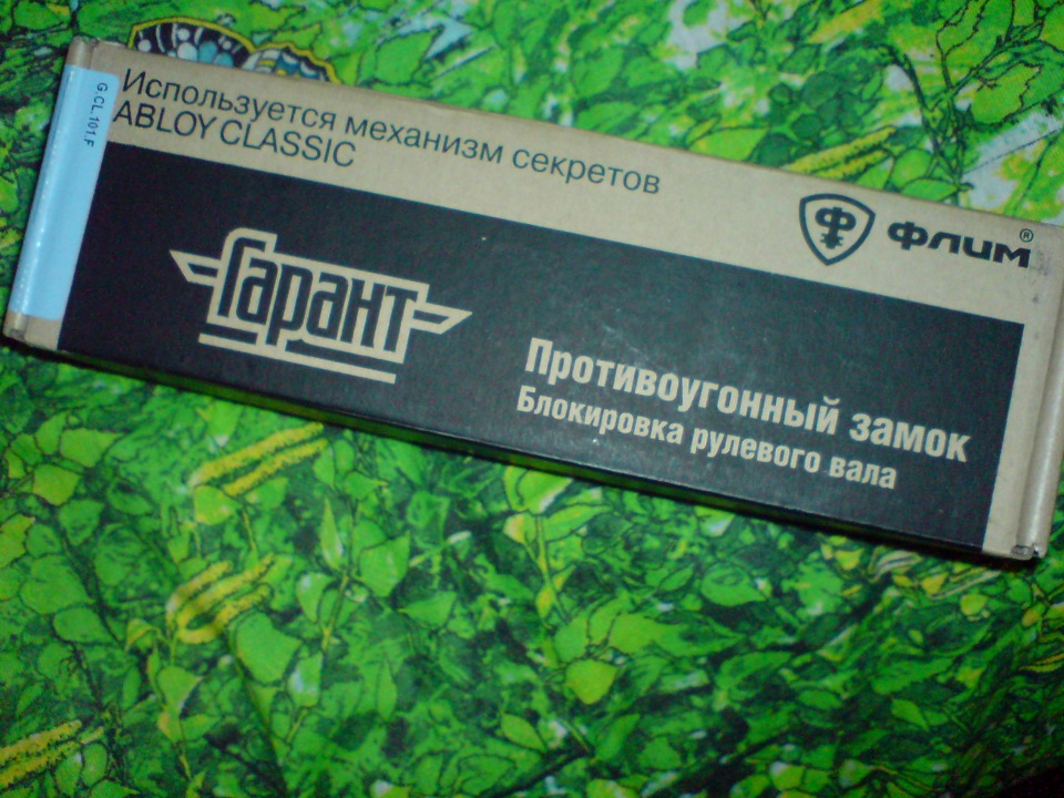 Купили механические противоугонные средства — Lada 2113, 1,6 л, 2012 ...