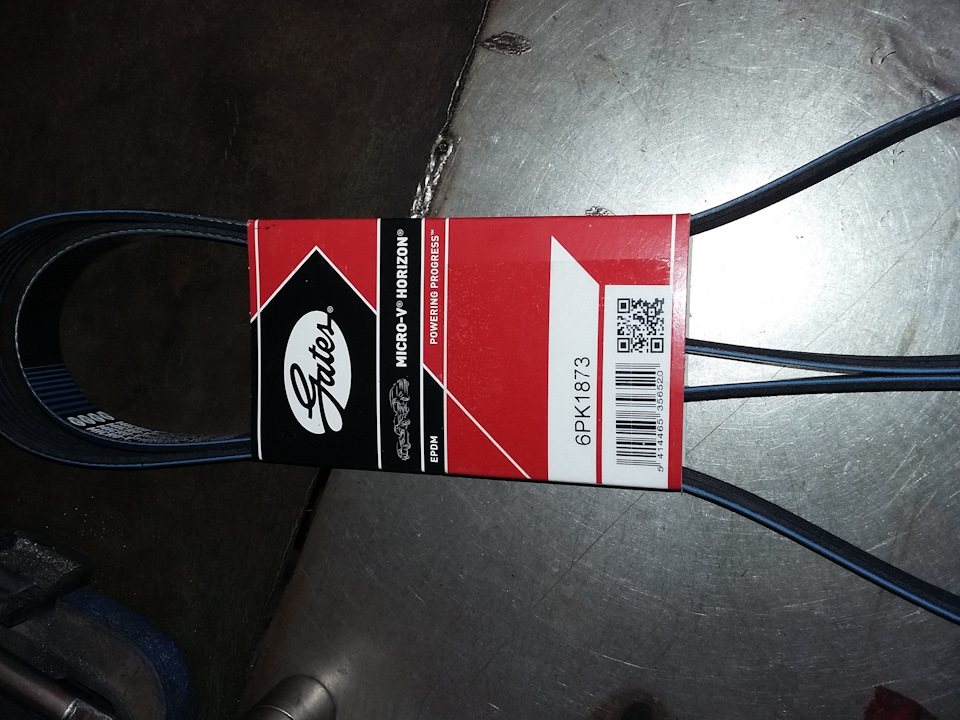 6PK1873 Ремень GATES | Запчасти на DRIVE2