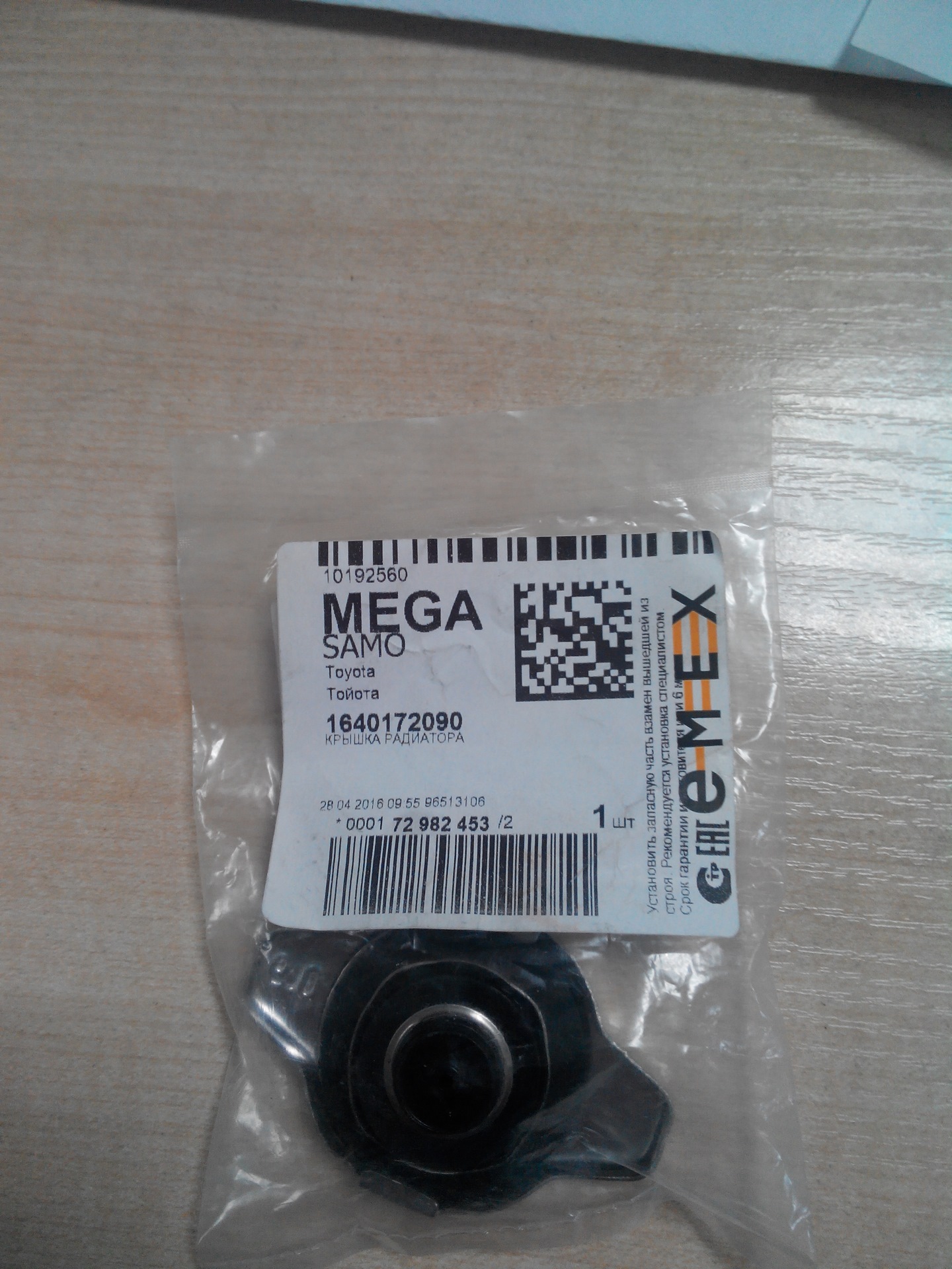 Замена крышки радиатора — Toyota Caldina (210), 2 л, 1997 года | своими ...