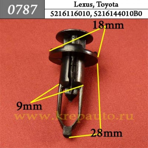 5216116010 КЛИПСА КРЕПЕЖНАЯ 180 TOYOTA LEXUS | Запчасти на DRIVE2