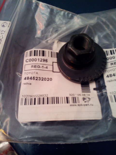 4845232020 Прокладка TOYOTA LEXUS | Запчасти на DRIVE2