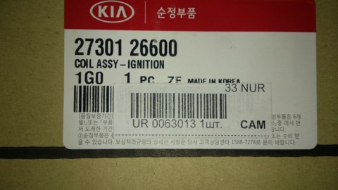 2730126600 Катушка зажигания KIA HYUNDAI | Запчасти на DRIVE2
