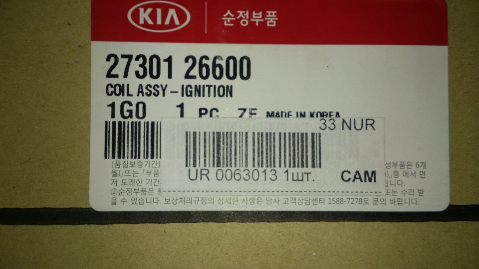 2730126600 Катушка зажигания KIA HYUNDAI | Запчасти на DRIVE2