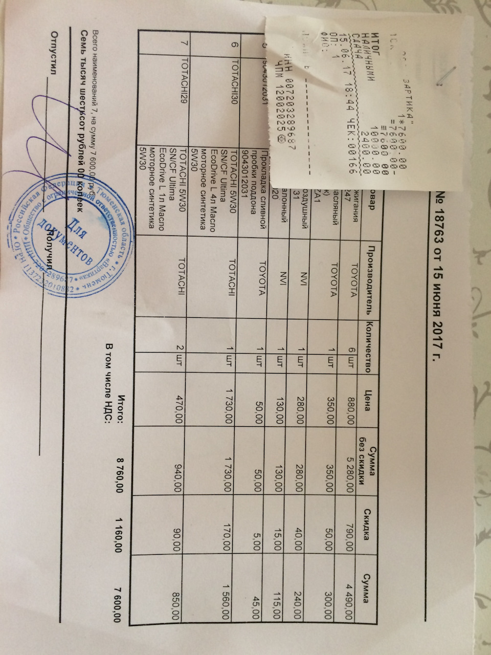 9043012031 Шайба сливной пробки TOYOTA LEXUS | Запчасти на DRIVE2
