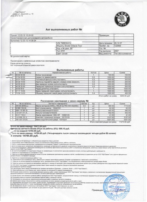 N0177532 ЛАМПОЧКА 12V-5W W2,1X9,5D VAG | Запчасти на DRIVE2