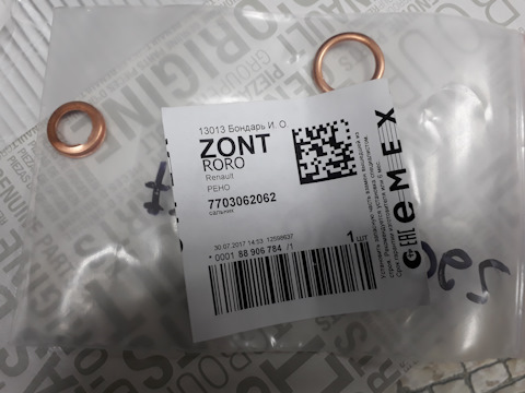 7703062062 Прокладка ф16 пробки сливной RENAULT | Запчасти на DRIVE2