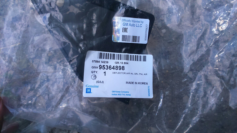 95364898 Панель воздухозаборной решетки GM | Запчасти на DRIVE2