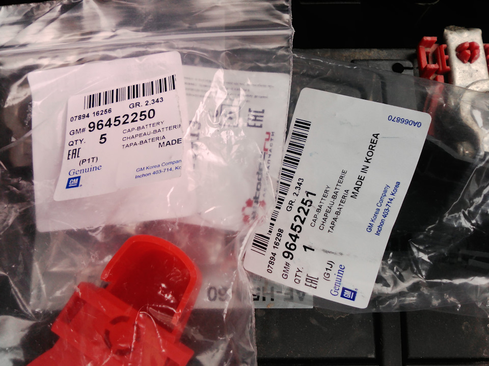 96452250 Крышка плюсовой клеммы АКБ GM | Запчасти на DRIVE2