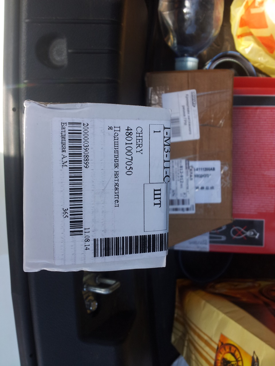 4801007050 Ролик натяжителя грм CHERY | Запчасти на DRIVE2