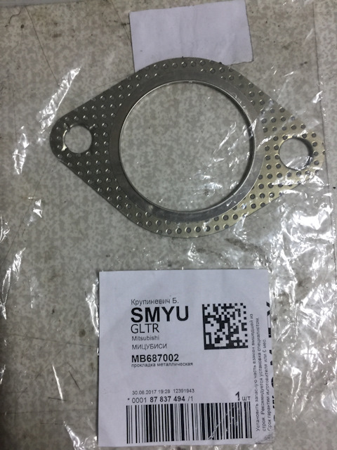 MB687002 Прокладка приемной трубы OEM Mitsubishi | Запчасти на DRIVE2