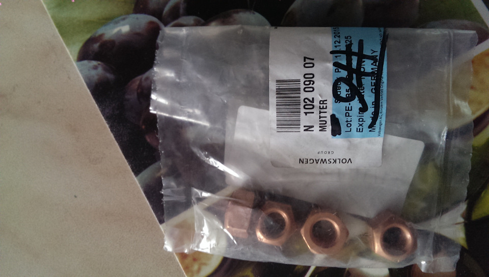 N10209007 ГАЙКА\MUTTER VAG | Запчасти на DRIVE2