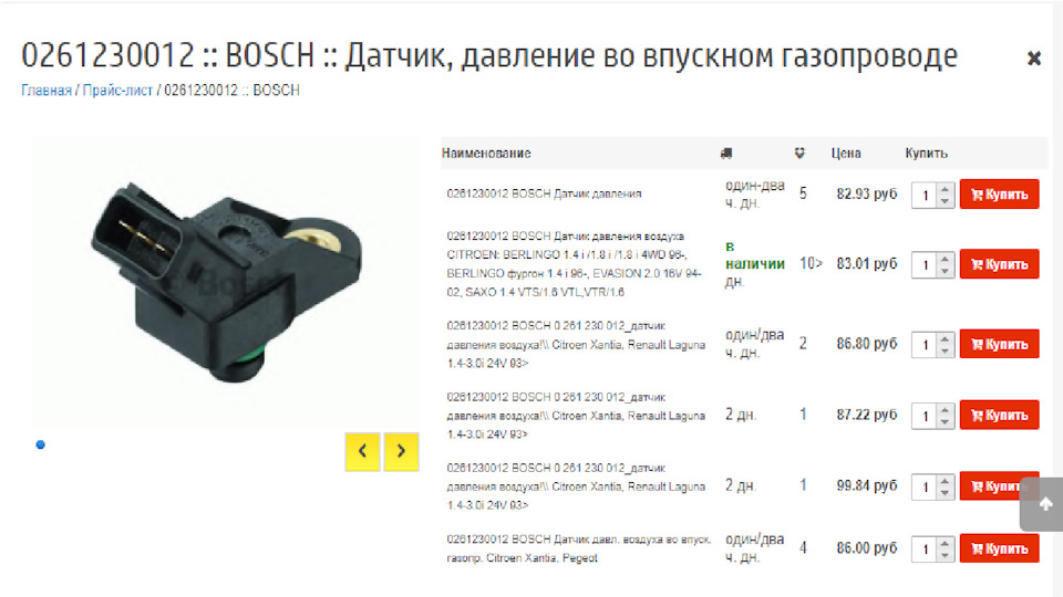 Плавают обороты РЕШЕНО — Peugeot 406, 1,8 л, 1997 года | электроника ...