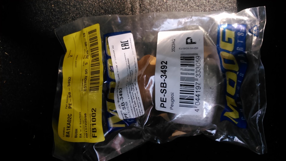 3523AQ Сайлентблок Peugeot Citroen | Запчасти на DRIVE2