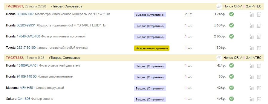 082009007 Масло АКПП, 1 литр Honda | Запчасти на DRIVE2