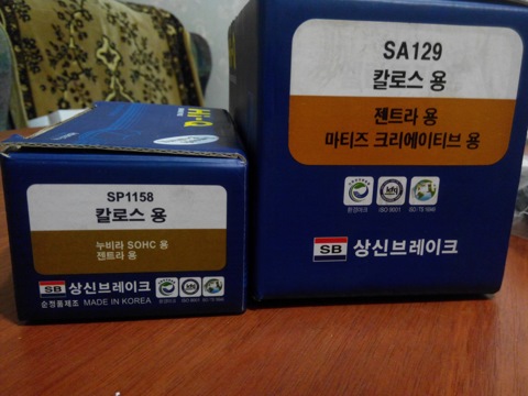 SA129 Колодки тормозные барабанные SANGSIN | Запчасти на DRIVE2