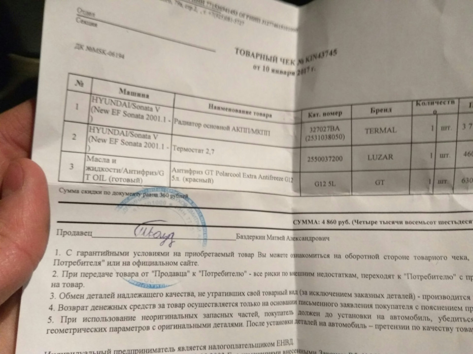 2550037200 Регуляторы температуры для технического обслуживания и ...