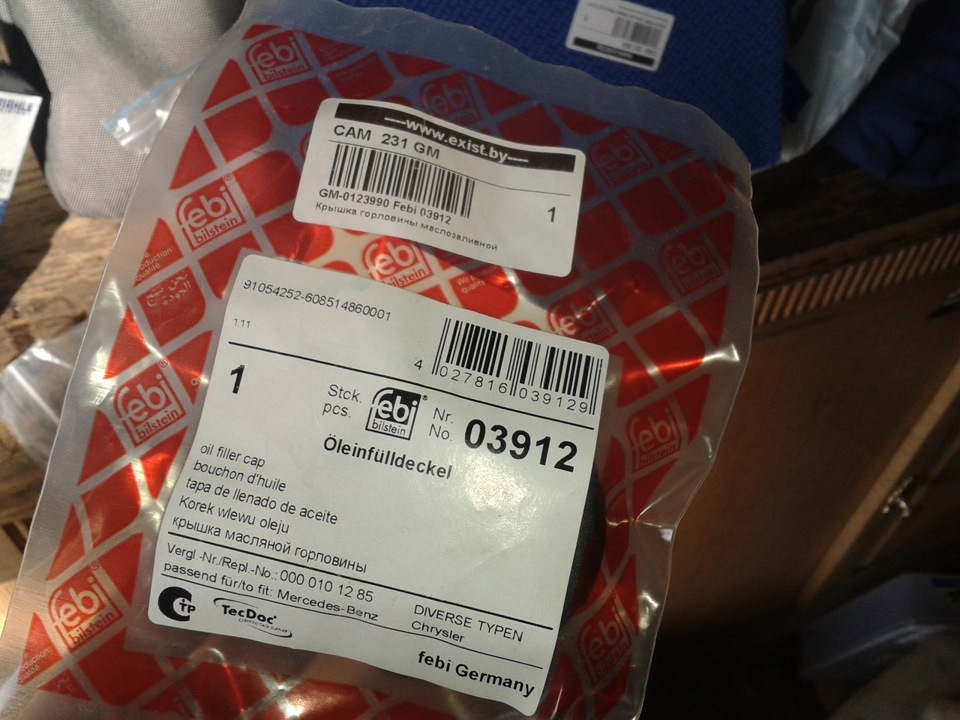 0000101285 Крышка масляной горловины Setra | Запчасти на DRIVE2