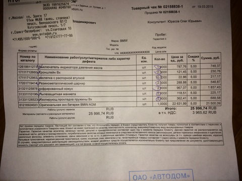 61216924023 Оригинальная акк.батарея BMW AGM BMW | Запчасти на DRIVE2