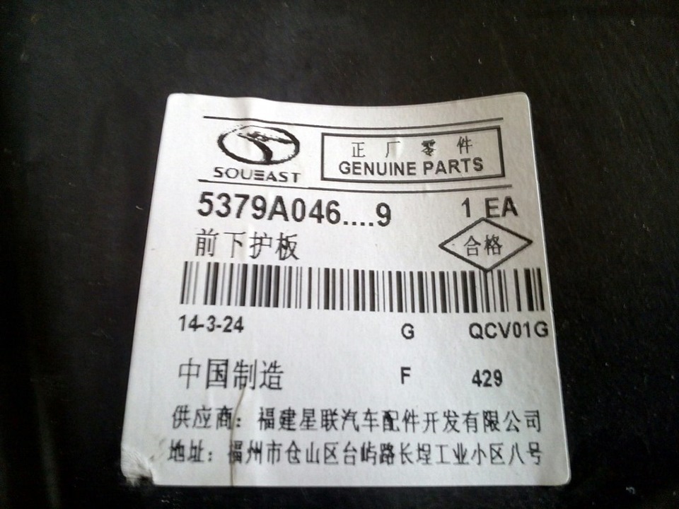 Докупаю сломанные запчасти, из-за "отличных дорог" :) — Mitsubishi ...