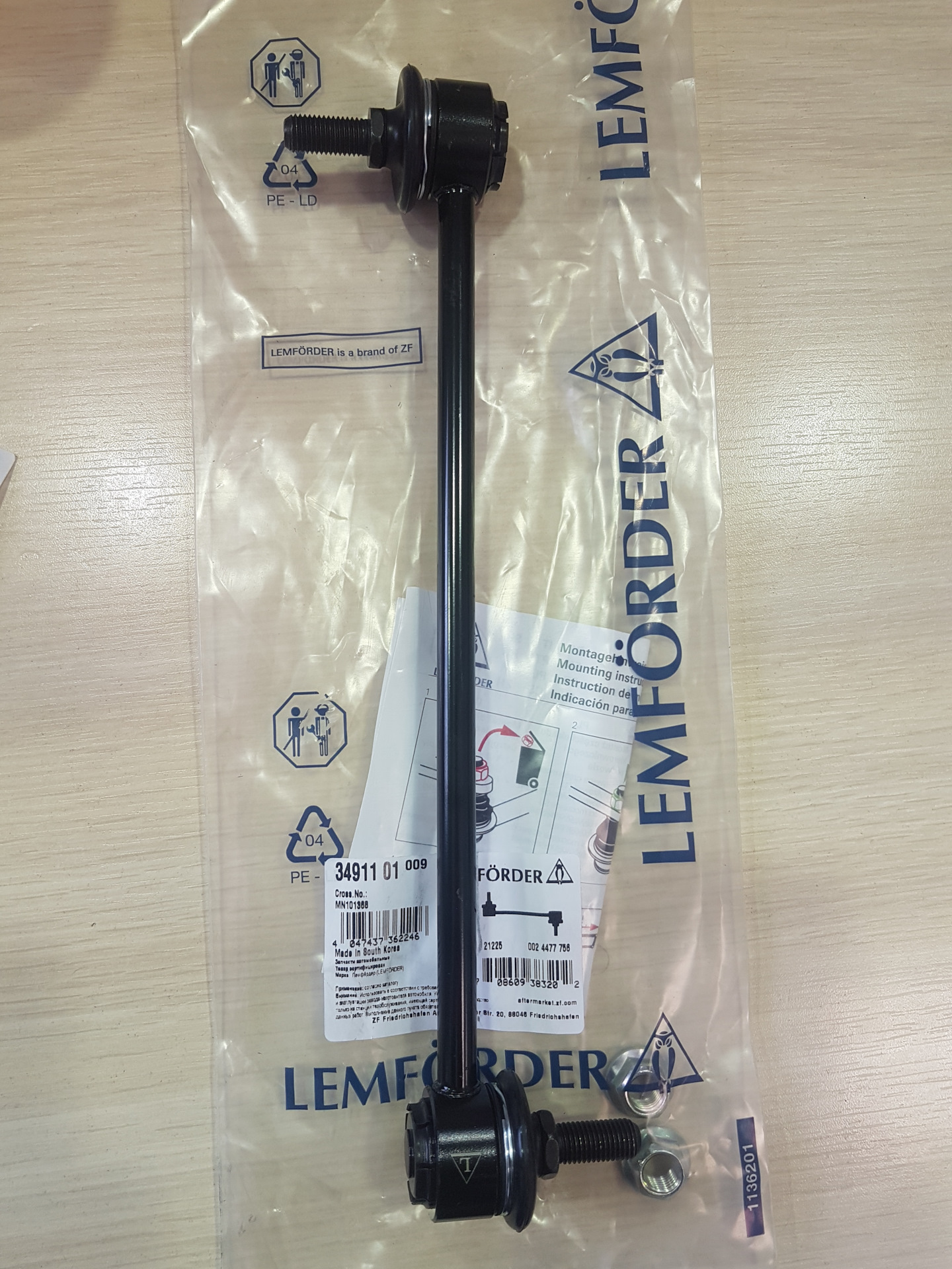 Стойка переднего стабилизатора правая — Mitsubishi Outlander XL, 3 л ...