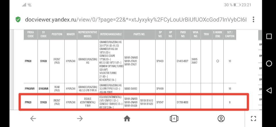581012TA20 КОМПЛЕКТ ТОРМОЗНЫХ КОЛОДОК KIA HYUNDAI | Запчасти на DRIVE2