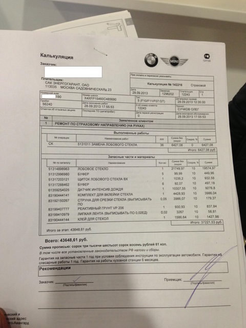 51317288462 Буфер BMW | Запчасти на DRIVE2