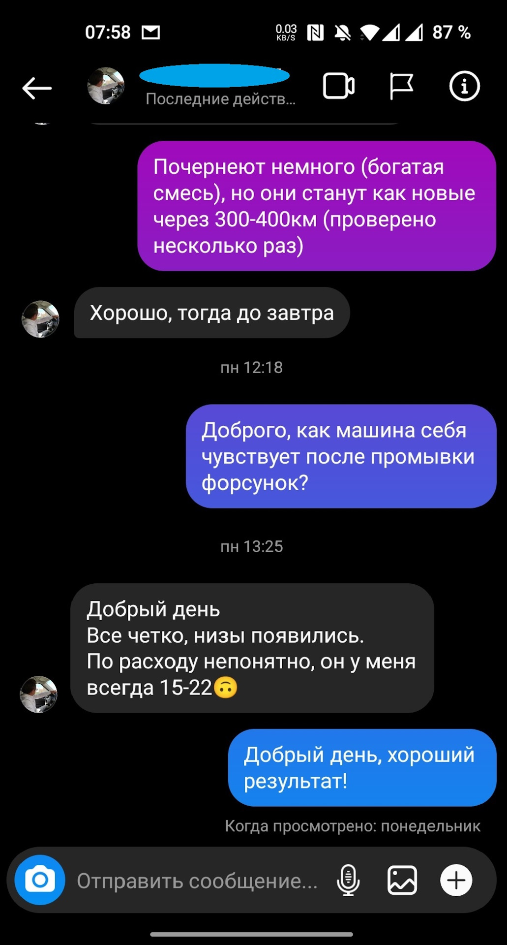 Skoda Yeti 1.8 промывка форсунок/инжектора — Промывка форсунок ...