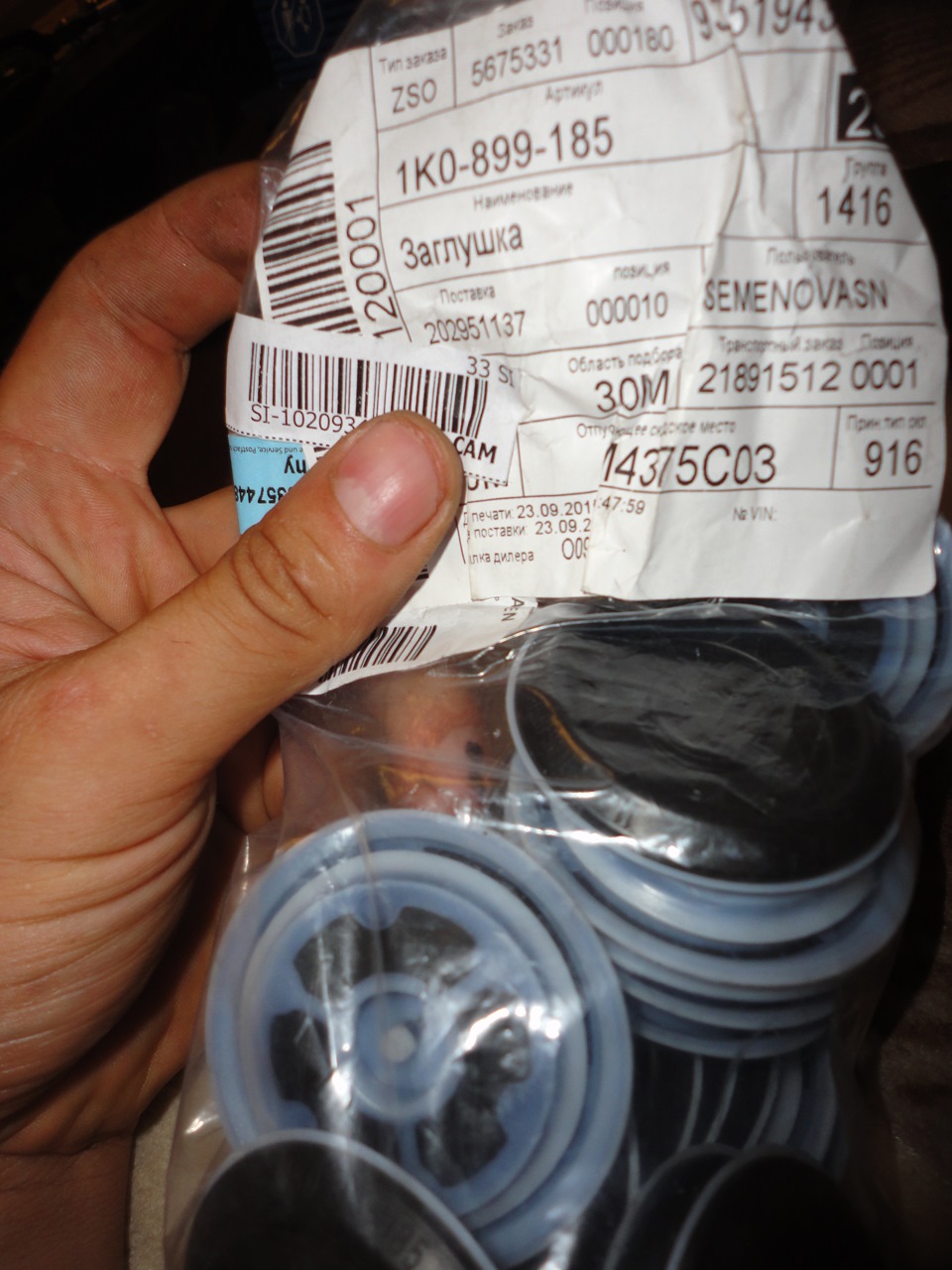 1K0899185 Заглушка VAG | Запчасти на DRIVE2