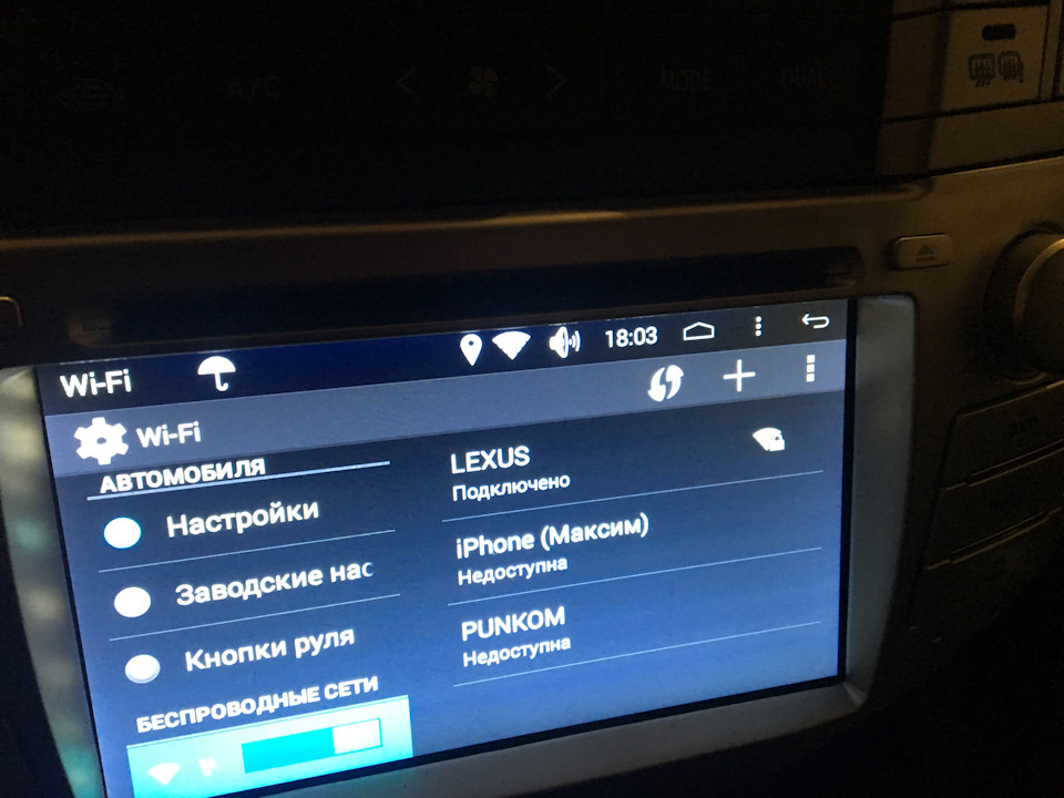 4G wifi роутер для головного устройства — Lexus RX (2G), 3,3 л, 2004 ...