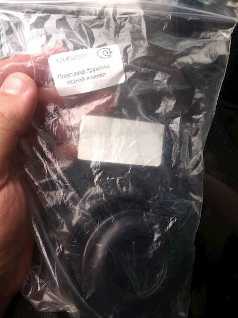 1014001681 Прокладка пружины задней нижняя GEELY | Запчасти на DRIVE2