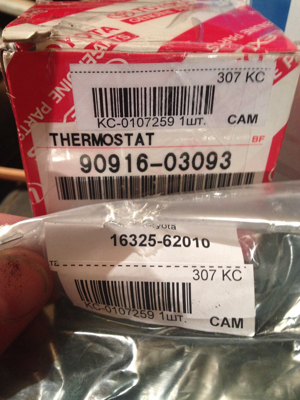 1632562010 Прокладка термостата TOYOTA LEXUS | Запчасти на DRIVE2