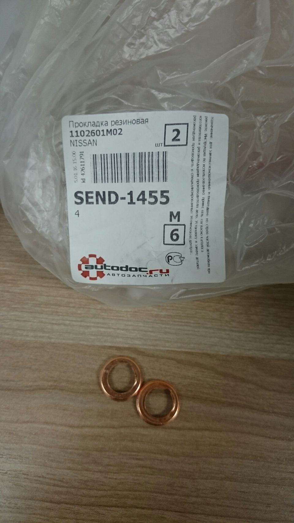 Запасы для ТО — Nissan NP300, 2,5 л, 2012 года | плановое ТО | DRIVE2