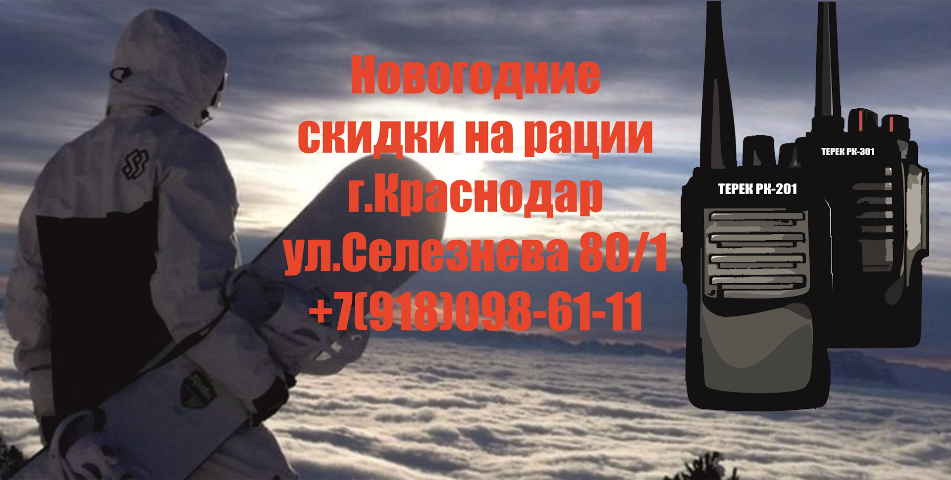 Купить рацию — DRIVE2