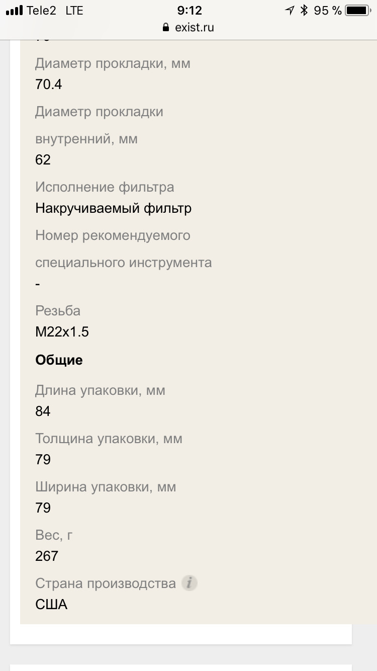 Масляный фильтр Mahle OC 614 теперь Индонезия. — Chevrolet Tahoe (GMT900), 5,3 л, 2011 года ...