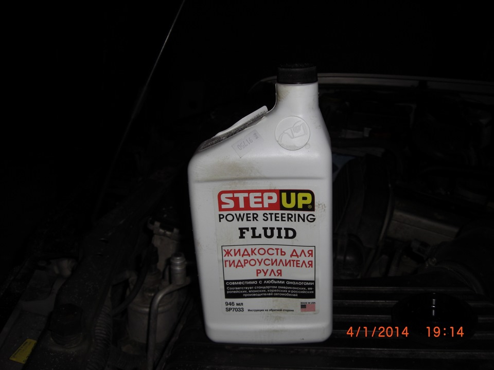 SP7033 Жидкость для гидроусилителя руля Step Up POWER STEERING FLUID ...
