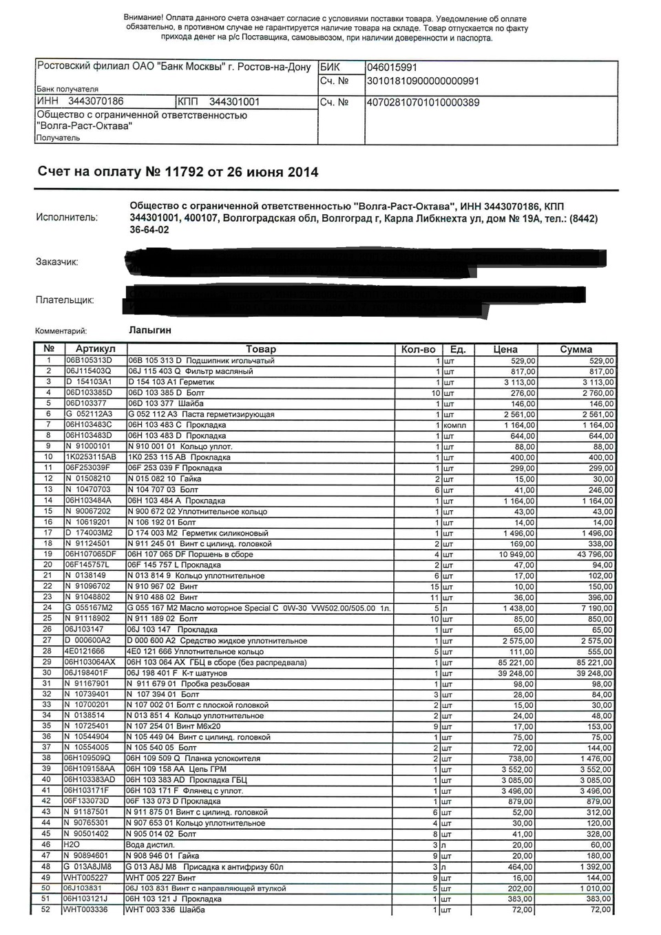 Очередная капиталка — Skoda Superb Mk2, 2011 года | поломка | DRIVE2