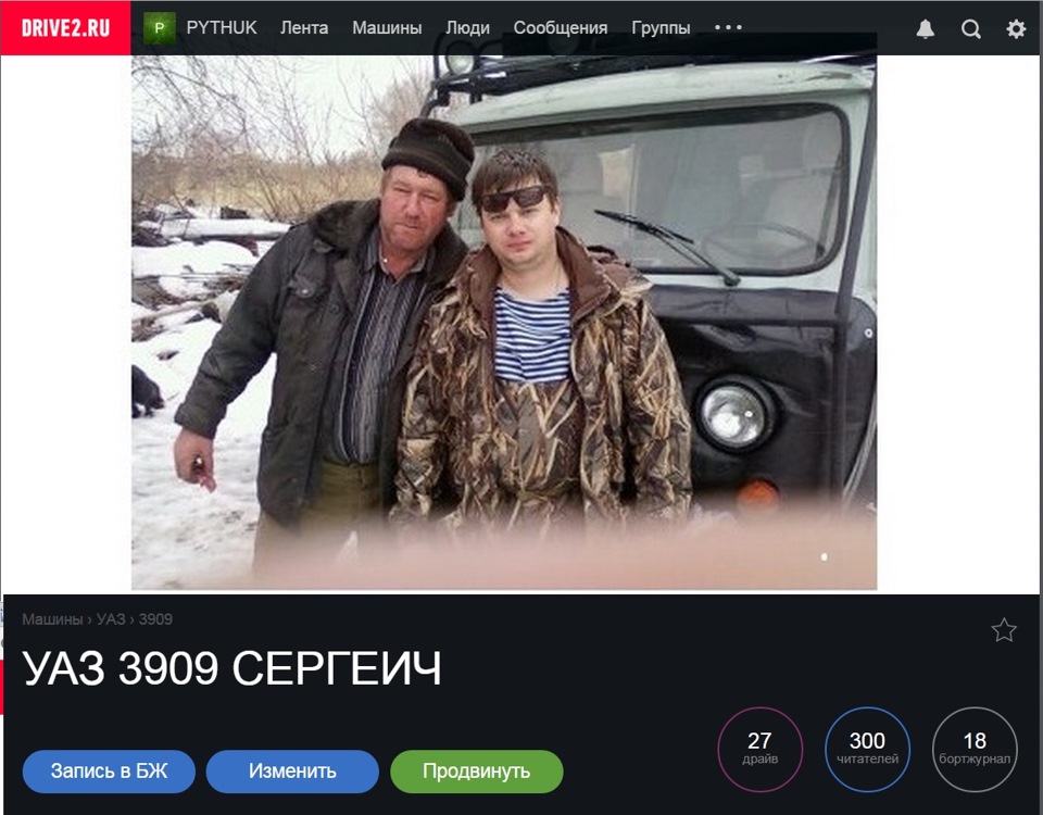 Первые результаты — УАЗ 3909, 3,2 л, 1994 года | рейтинг и продвижение | DRIVE2