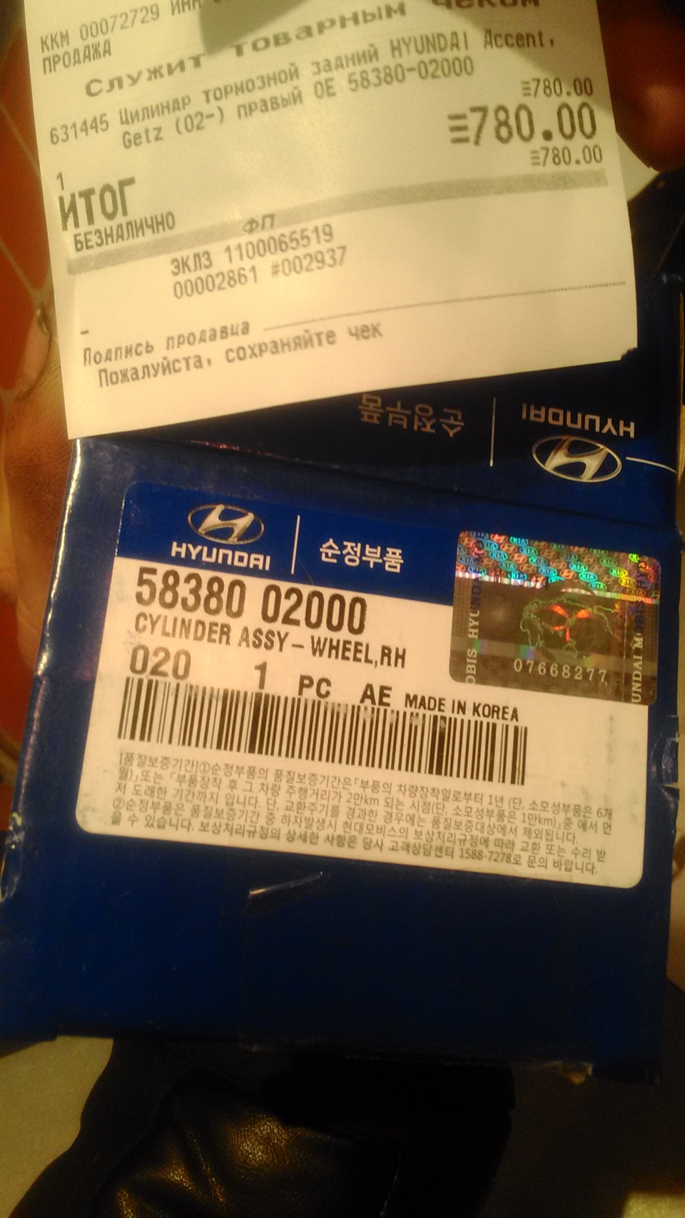 5838002000 Цилиндр тормозной заднего правого колеса KIA HYUNDAI ...