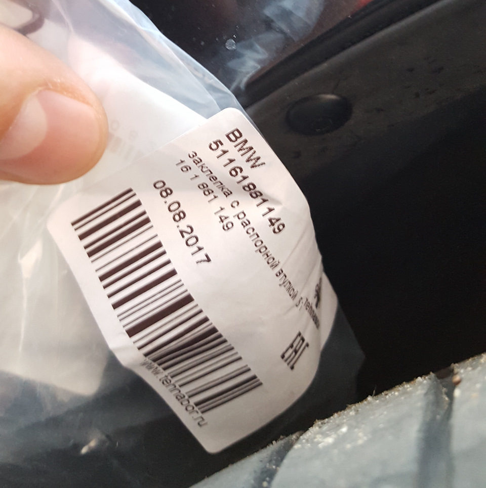 51161881149 заклепка с распорной втулкой BMW | Запчасти на DRIVE2