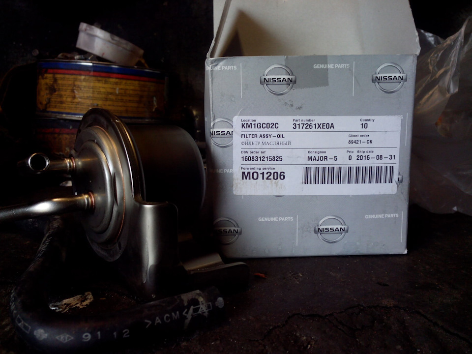 317261XE0A Фильтр масляный акпп NISSAN INFINITI | Запчасти на DRIVE2