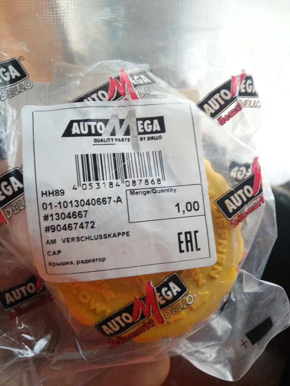 1304667 Крышка расширительного бачка / Opel | Запчасти на DRIVE2