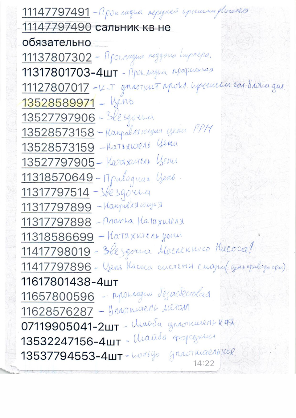 Замена цепи N47 подскажите! — BMW 3 series (E90), 2 л, 2008 года ...