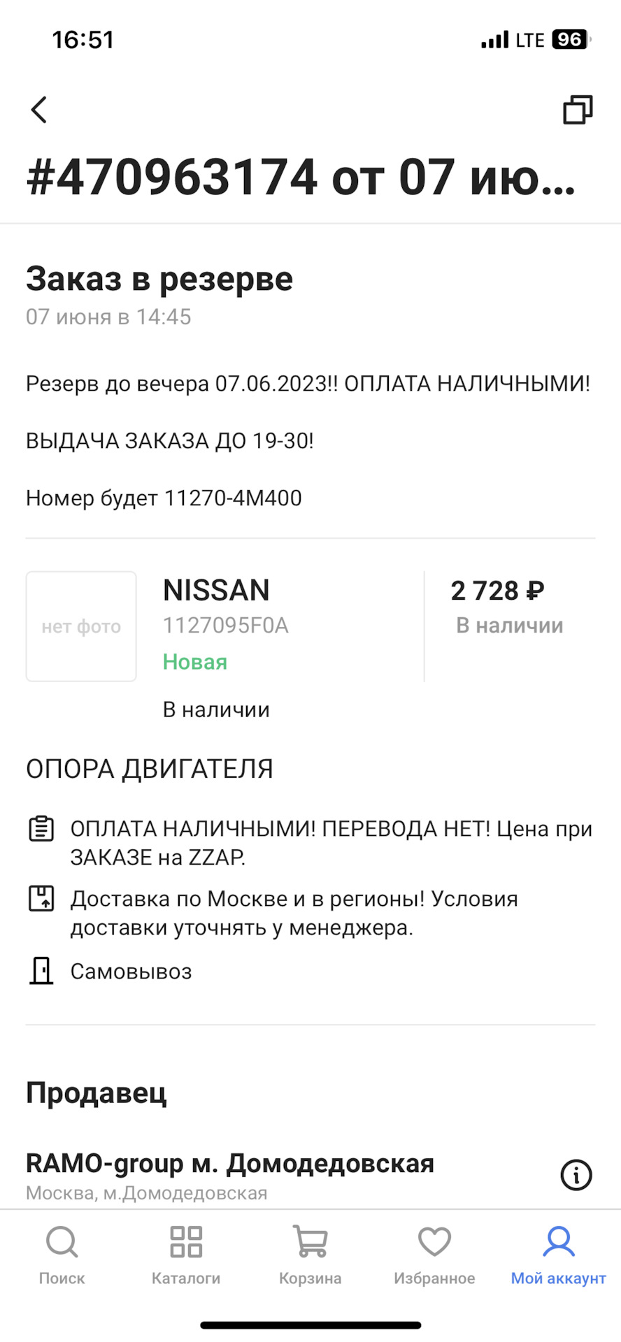 Замена втулок и сайлентблока тяги мкпп — Nissan Almera Classic (B10), 1 ...