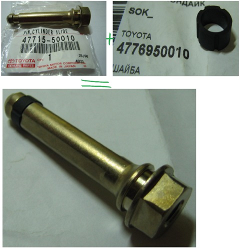 4776950010 Заглушка направляющей втулки тормозного суппорта TOYOTA ...