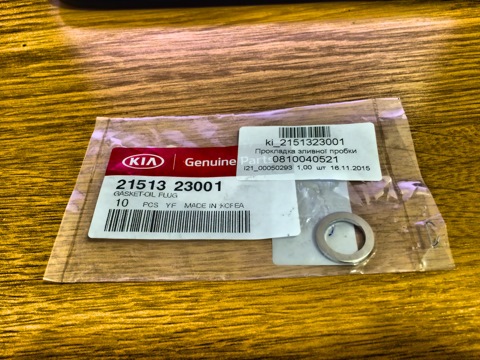 2151323001 УПОРНОЕ КОЛЬЦО СЛИВНОЙ ПРОБКИ МАСЛЯНОГО ПОДДОНА ДВИГАТЕЛЯ ...