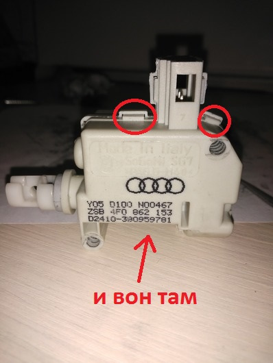 4F0862153 МОТОРЧИК ЗАМКА/STELLELEME VAG | Запчасти на DRIVE2