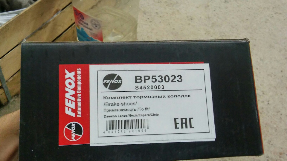 BP53023 Колодки тормозные барабанные FENOX | Запчасти на DRIVE2