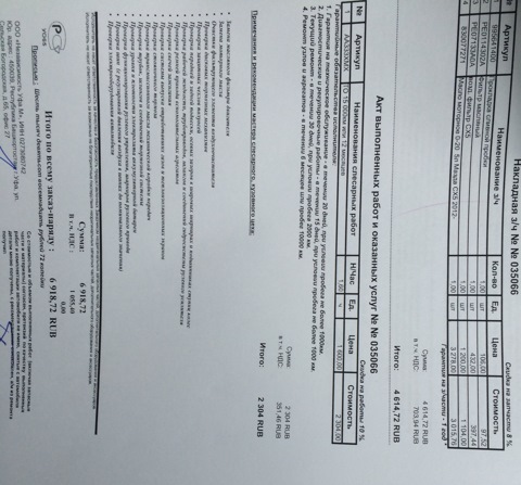 995641400 Шайба сливной пробки Mazda | Запчасти на DRIVE2