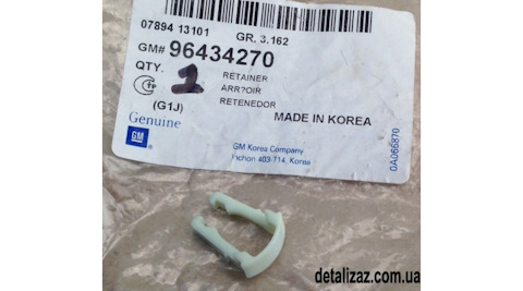 96434270 Клипса топливная белая GM | Запчасти на DRIVE2